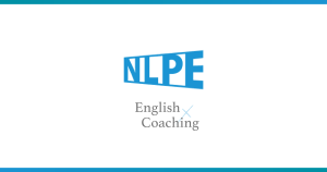 【NLPE英語コーチングスクールの評判】NLPを使った科学的な学習！日本唯一の英語コーチング - 英語トーク.jp